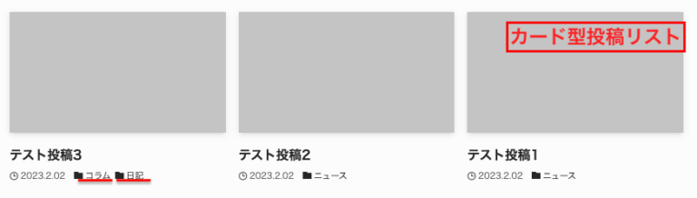 SWELL｜投稿リストブロックのカテゴリーを全て表示するカスタマイズ | VOOL