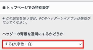 SWELL｜グローバルナビのメニューを縦書きにするカスタマイズ | VOOL