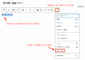 SWELL｜コーポレートサイトでよくある追従バナーを設置するカスタマイズ | VOOL