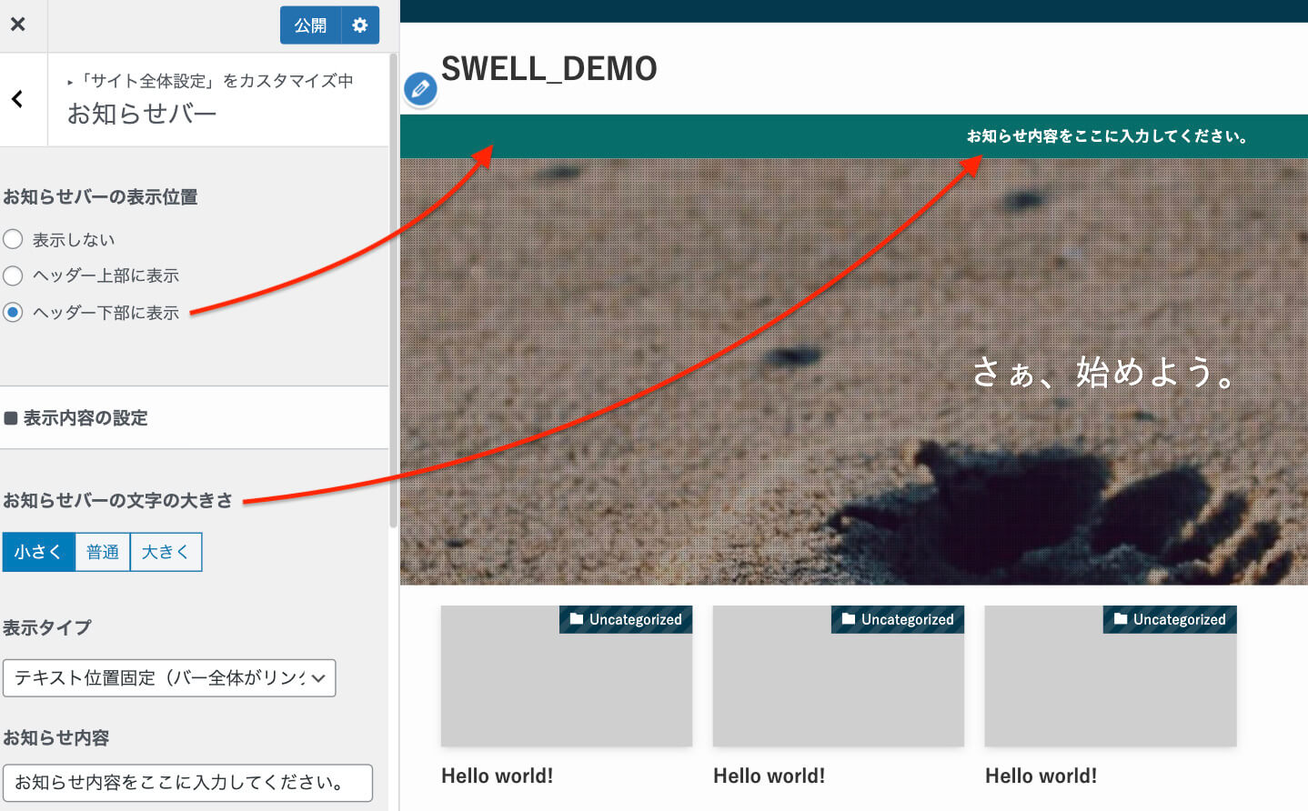 【実力は本物？】WordPressテーマのSWELLをWeb制作者が徹底レビュー | VOOL
